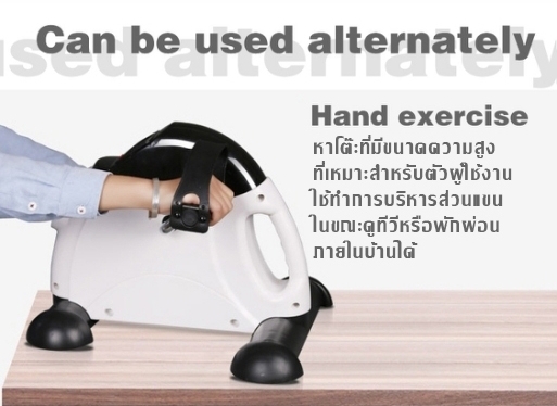 จักรยานไฟฟ้า สำหรับกายภาพบำบัด MINI BIKE EXERCISE